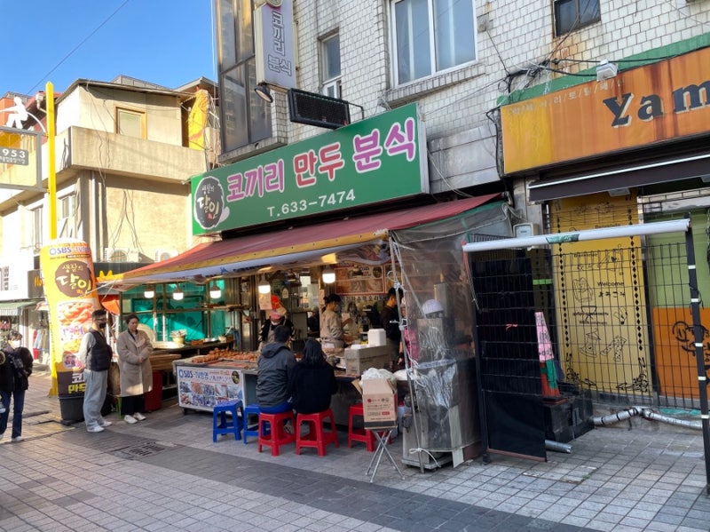 속초중앙시장코끼리 만두 분식 꽈배기 똑이네 분식 꽂게라면 네이버 블로그
