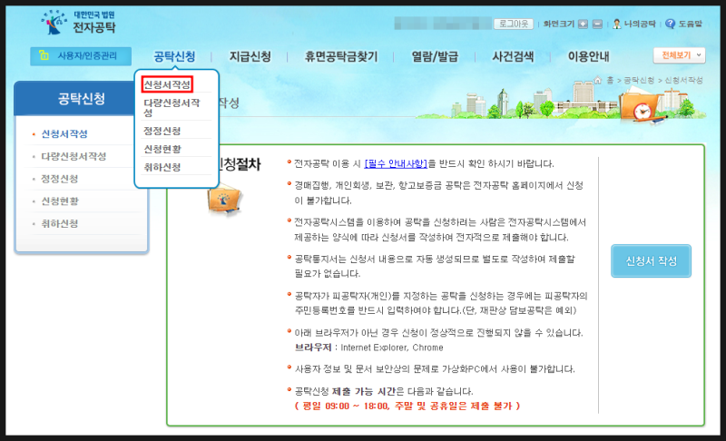 민사 담보제공명령에 대한 현금공탁|재판상 보증공탁|전자공탁 네이버 블로그