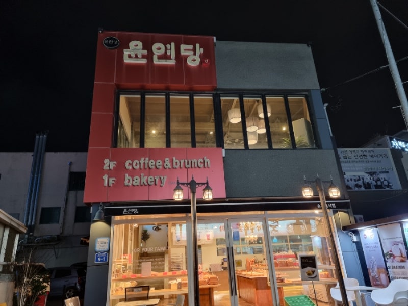 울산 케이크 맛집 삼산동 빵집카페 윤연당 시부카와 추천해요 네이버 블로그