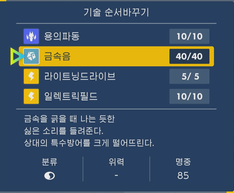 포켓몬스터 스칼렛 바이올렛 테라 레이드 배틀 간단 설명랭크 변화 기술 주의사항 6성 테라레이드 솔플 파티 플 예시