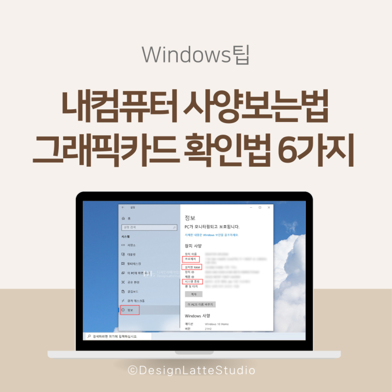 내컴퓨터 사양보는법 시스템 노트북 그래픽카드 확인법 6가지 네이버 블로그