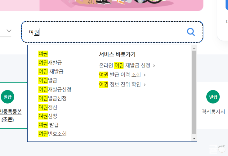 완전 쉬웠던 온라인 여권 재발급 갱신하기비용수령방법기간 네이버 블로그