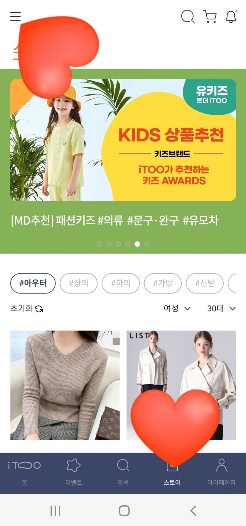 아이투 시크릿 적립금으로 싸이닉 토너를 0원 구매했어요~ : 네이버 블로그
