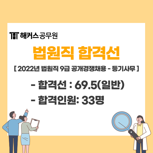 9급 법원직 공무원 법원행정직 시험과목 합격선 정리 네이버 블로그