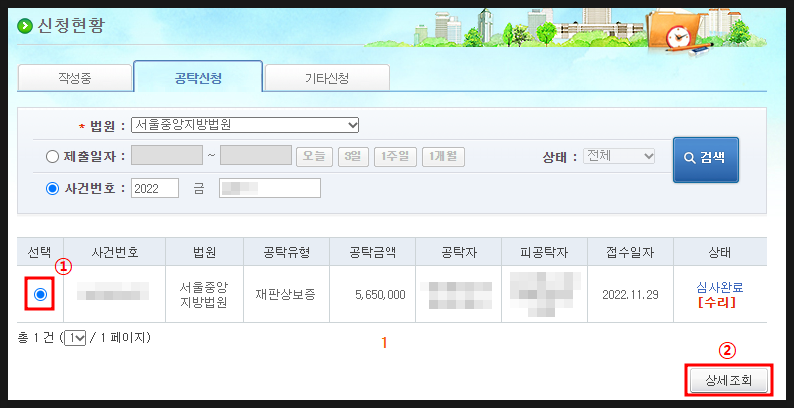 민사 담보제공명령에 대한 현금공탁｜재판상 보증공탁｜전자공탁 네이버 블로그