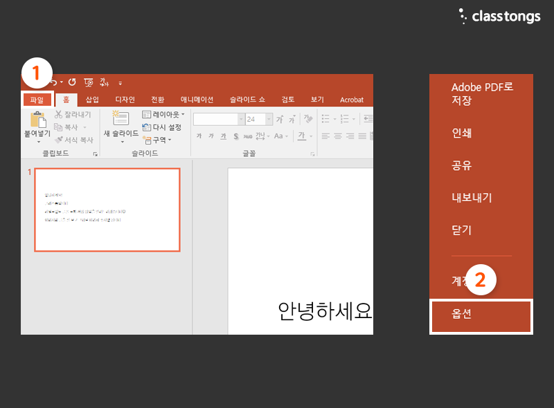 Ppt 파워포인트 글꼴 포함 저장하기 및 글꼴 오류 해결 방법 Ft 글꼴 한 번에 바꾸기💾 네이버 블로그