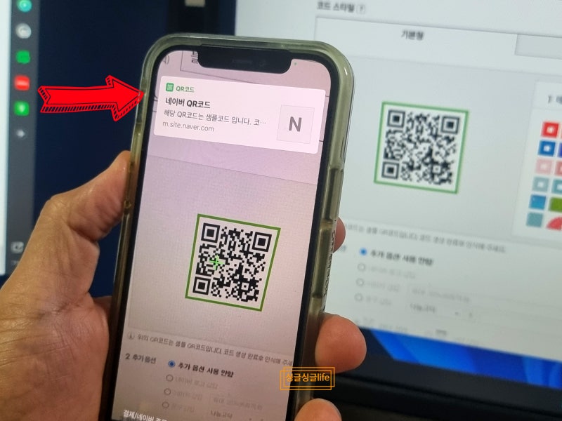 네이버 Qr 코드 만들기 큐알 코드 스캔하는 방법 네이버 블로그