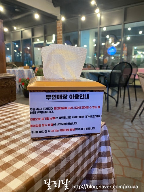 무인매장 이용 안내문 판넬 제작 키오스크 주문방법 식당 셀프계산대 사용 설명서 냅킨 스티커 광고 홍보 문구 글씨 디자인 달리달