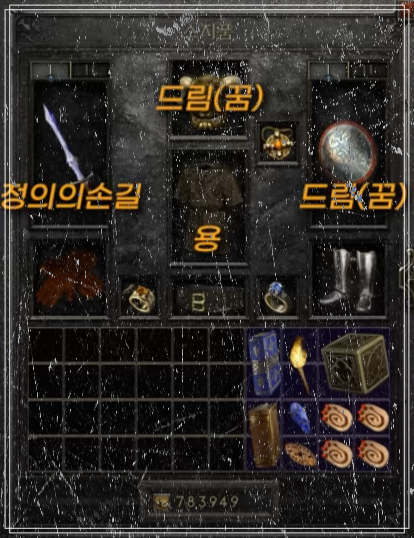 디아2 드림딘 성기사 디아블로2 레저렉션 용딘 용드림딘 팔라딘 스킬트리 및 아이템 셋팅 네이버 블로그