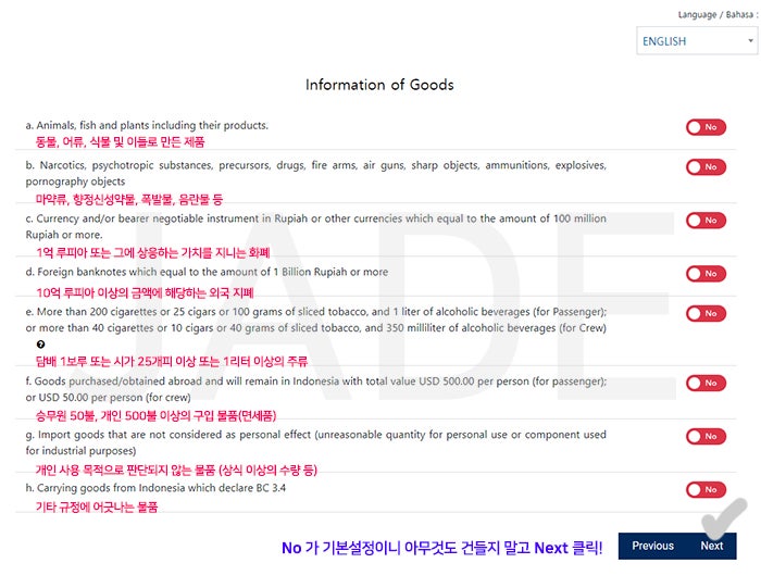 인도네시아 발리 입국서류 전자세관신고서ecd 작성방법 한국어로 완벽정리 네이버 블로그