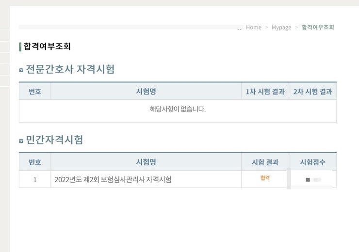 보험심사관리사 자격시험 공부법 합격후기🖌준비기간 준비물 공부방법파일공유 네이버 블로그