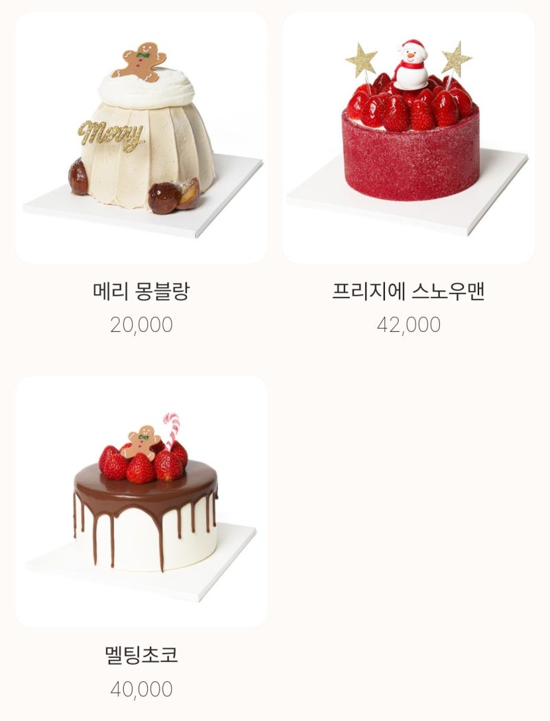 노티드 크리스마스 케이크 예약성공했당 ㅎㅎ(22년) : 네이버 블로그