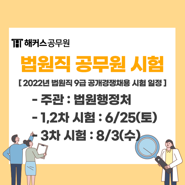 9급 법원직 공무원 법원행정직 시험과목 합격선 정리 네이버 블로그