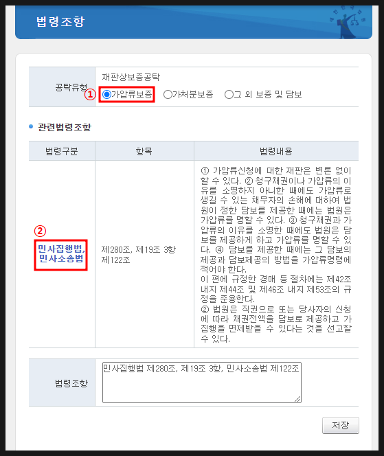 민사 담보제공명령에 대한 현금공탁｜재판상 보증공탁｜전자공탁 네이버 블로그