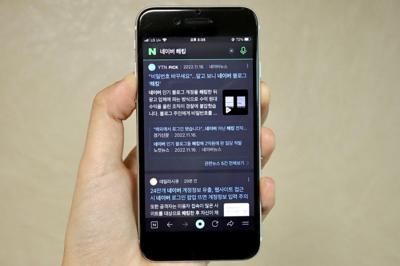 네이버 2단계 인증 로그인 전용 아이디 보안 설정으로 해킹 위험 줄입시다 네이버 블로그