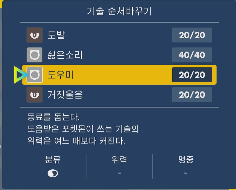 포켓몬스터 스칼렛 바이올렛 테라 레이드 배틀 간단 설명랭크 변화 기술 주의사항 6성 테라레이드 솔플 파티 플 예시