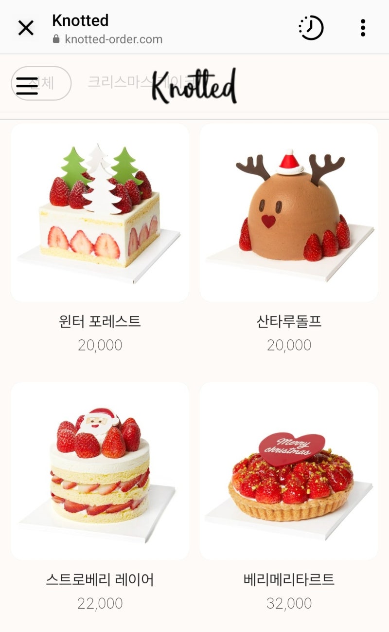 노티드 크리스마스 케이크 예약성공했당 ㅎㅎ(22년) : 네이버 블로그