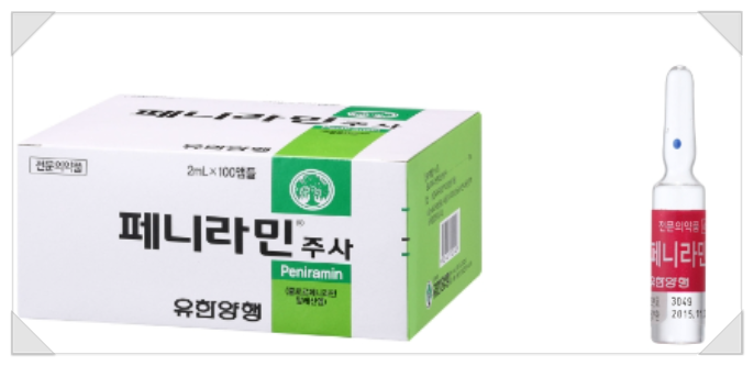 페니라민정 주사 효능 항히스타민제 부작용 클로르페니라민말레산염 네이버 블로그