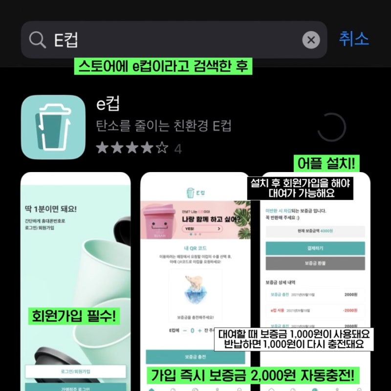 ̈⃝ ‧₊ 창원 돌돌e컵 사용기 일회용컵 줄이기 창원대 카파caffa 네이버 블로그