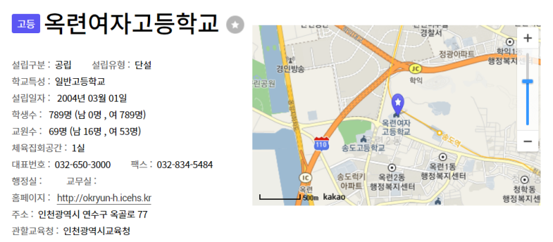 옥련여자고등학교 학교정보 옥련여고 진학률 및 교육과정 살펴보기 네이버 블로그