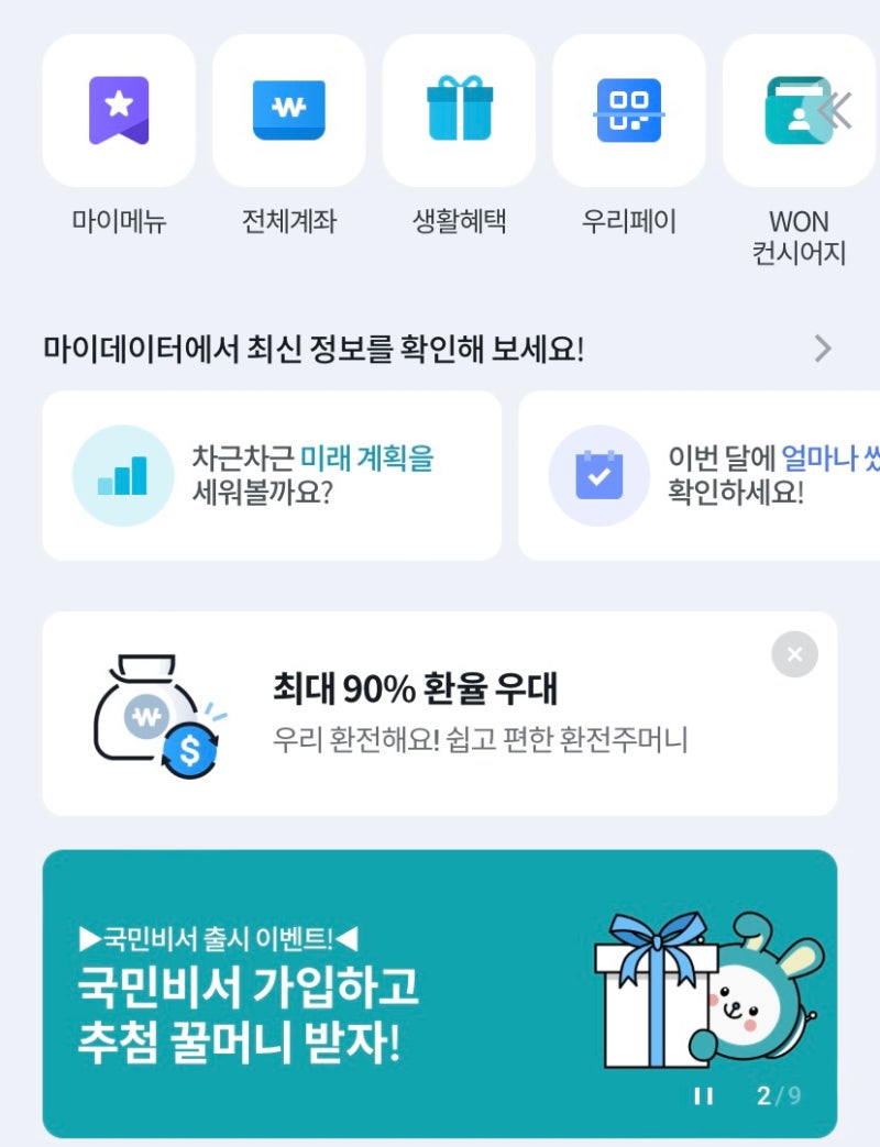 태국 여행 준비 총정리 ️ 비행기 호텔 추천 태국 전압 바트 환전 우리은행 트래블월렛 네이버 블로그
