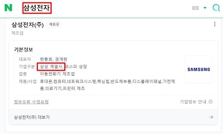대기업 중견기업 중소기업 구분 기준 및 조건 네이버 블로그