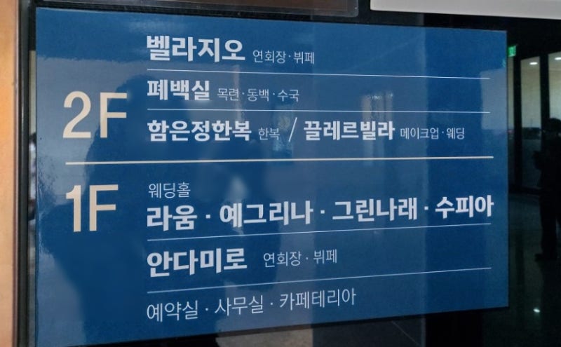 울산 시티 컨벤션 결혼식장 식장 비용 뷔페 부케메이크업 가격 Ucc 뷔페 후기 함은정한복 그린나래홀울산종합운동장