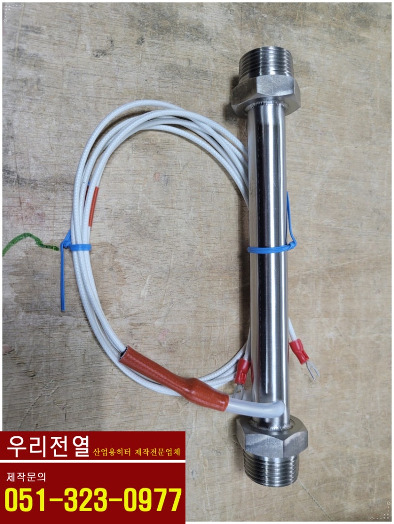 산업용 열풍기히터 맞춤제작 전문 우리전열입니다 네이버 블로그