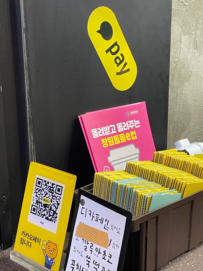 ̈⃝ ‧₊ 창원 돌돌e컵 사용기 일회용컵 줄이기 창원대 카파caffa 네이버 블로그