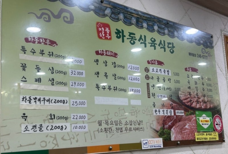 마산한우맛집댓거리 하동식육식당 한우특수부위 육회 맛집 네이버 블로그