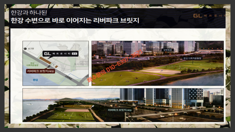덕은 Gl메트로시티 한강 지식산업센터 전매 안내 네이버 블로그