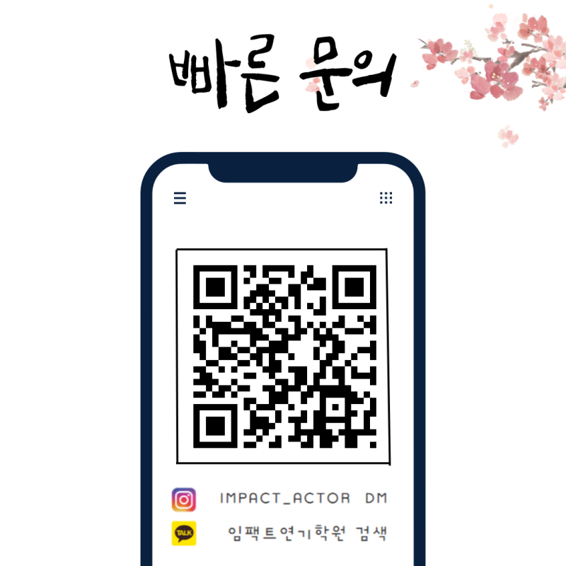 임팩트연기학원 희곡 세자매 마샤 여자독백ㅣ안톤체홉 네이버 블로그