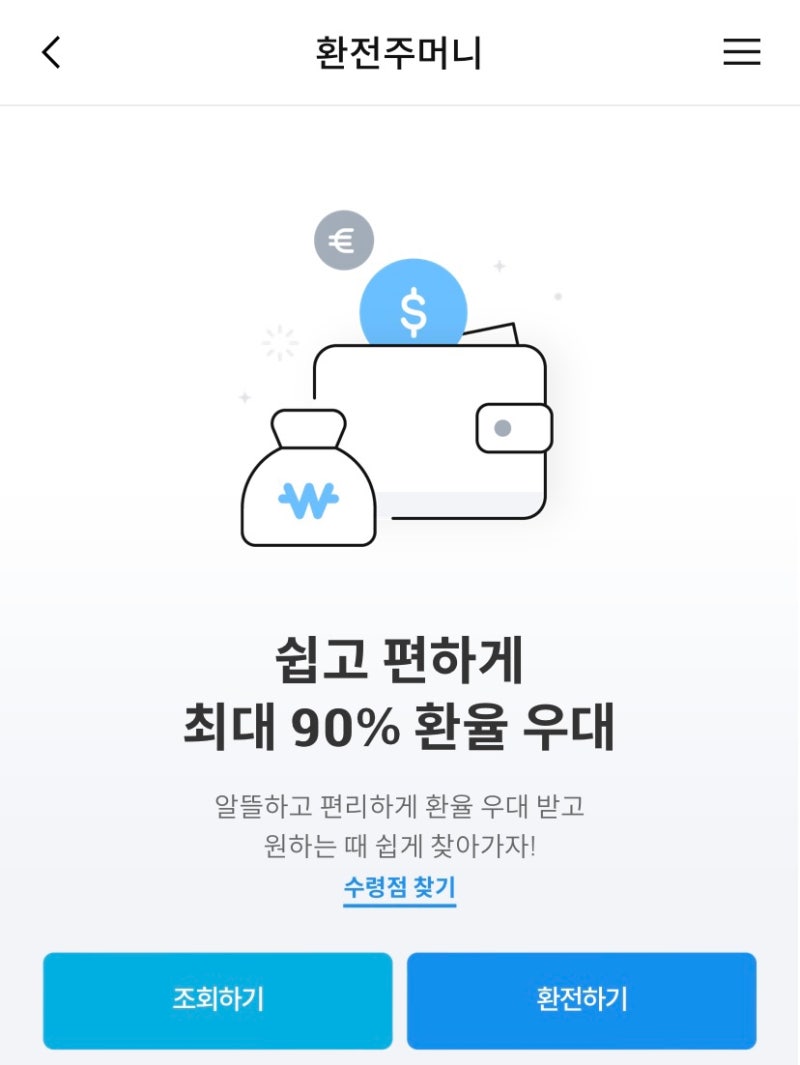 태국 여행 준비 총정리 ️ 비행기 호텔 추천 태국 전압 바트 환전 우리은행 트래블월렛 네이버 블로그