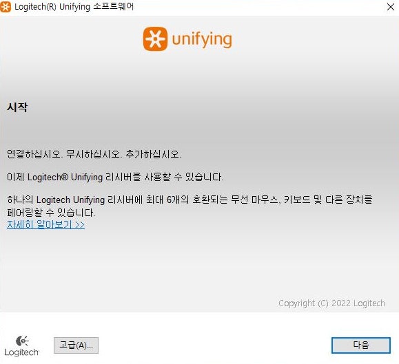 로지텍 유니파잉 Usb 수신기리시브 분실시 대처 방법 네이버 블로그