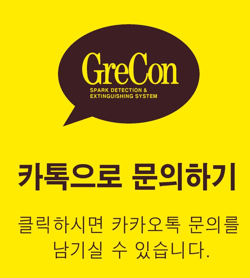 집진기 화재 분진폭발 예방 [Grecon] (덕트화재, 사이로/드라이어/분쇄기 화재 예방) : 네이버 블로그
