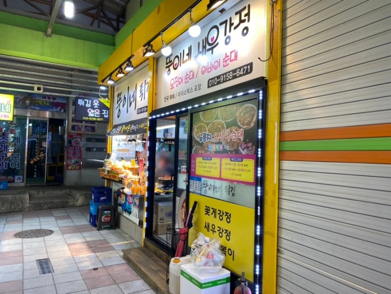 속초누룽지오징어순대맛집 대포항 누룽지오징어순대맛집 모녀가리비 모자가리비주차장대기방법택배주문방법 네이버 블로그