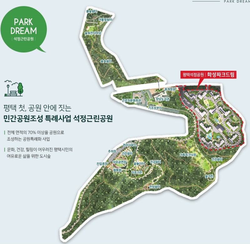 평택석정공원 화성파크드림 아파트 분양 정보 네이버 블로그