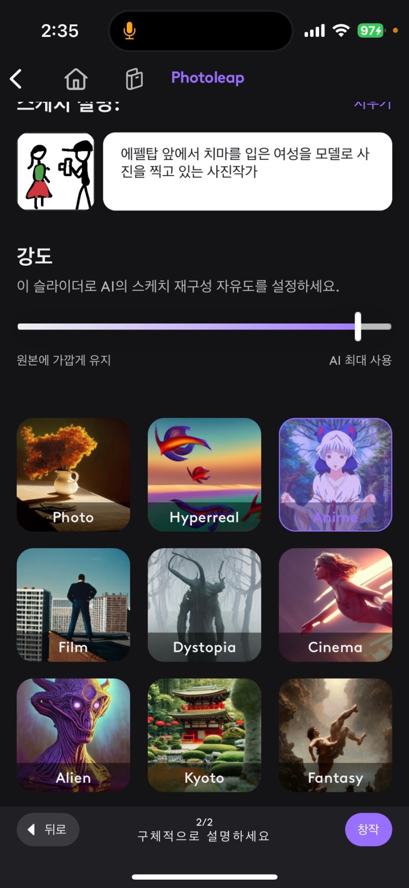 Photoleap 앱 - 인공지능 텍스트로 그림 그리기(무료), AI 필수코스 꼭,꼭~ 해봐요! : 네이버 블로그