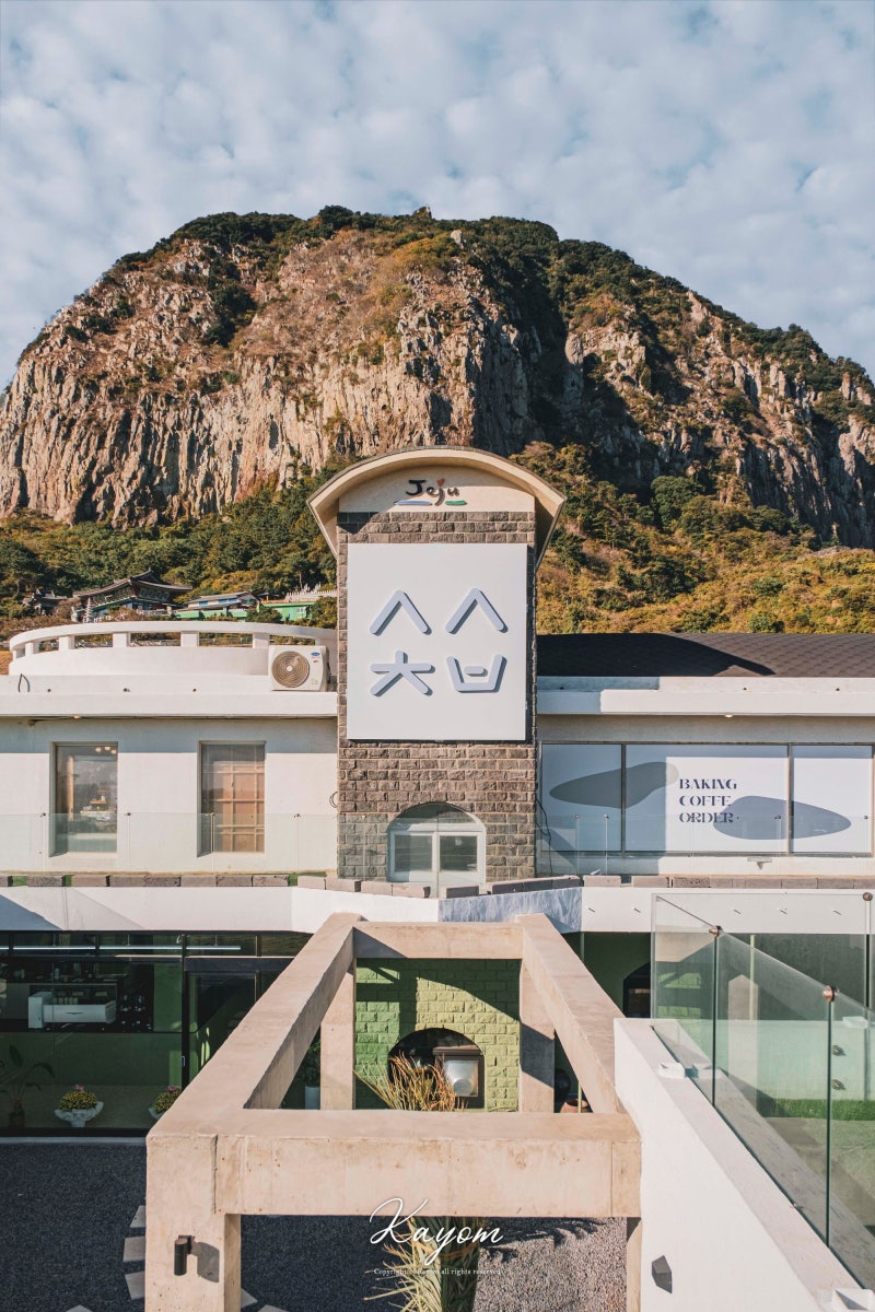 제주 서귀포 산방산 용머리해안 신상 카페 소색채본 네이버 블로그
