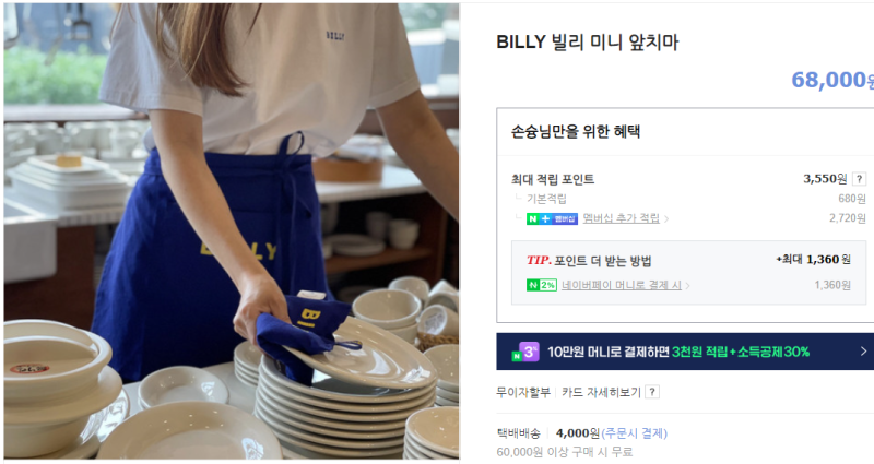 키티버니포니 앞치마 추천 : 넘 예뻐서 청소하고싶음 : 네이버 블로그