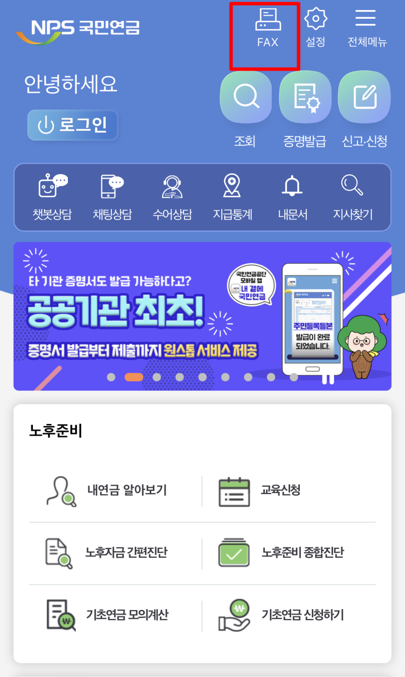 프리랜서 해촉증명서로 건강보험료 조정 신청 방법은 네이버 블로그