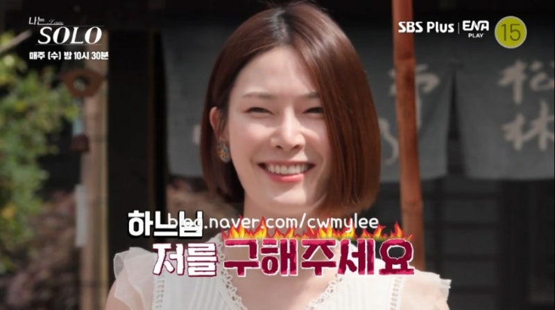 나는솔로 Solo 11기 랜덤 데이트 로맨스 과속녀 ⭕️순자 인스타 옥순 나이 직업 상철 대학 영철 현숙 정숙 영자 영식 광수