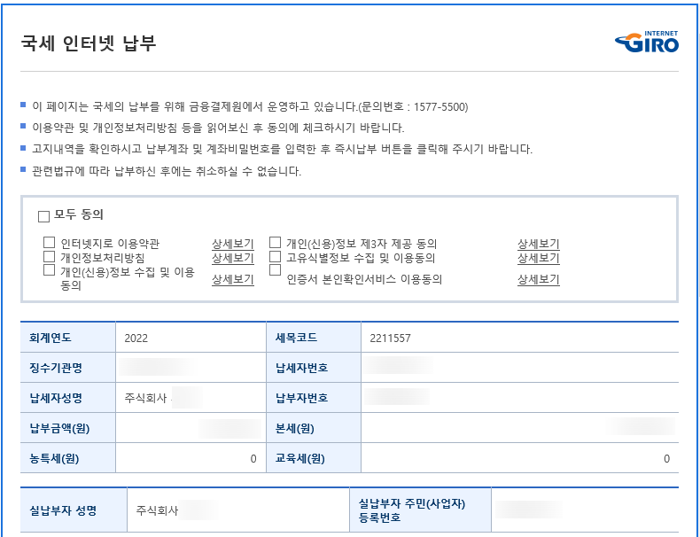법인 종합부동산세종부세 분납 홈택스hometax 신청 방법 및 납부 기한 연장납부 유예 네이버 블로그