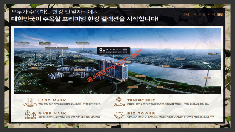 덕은 Gl메트로시티 한강 지식산업센터 전매 안내 네이버 블로그