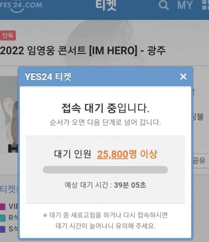 YES24 / 예스24 직링 대기번호 우회 : 네이버 블로그