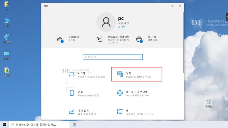 마우스 포인터 속도 변경 모양 크기 마우스 커서 바꾸기 방법 네이버 블로그