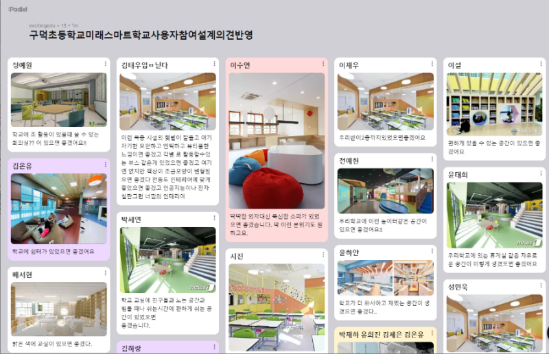 학교 공간혁신 교육을 바꾼다 그린스마트미래학교 조닝계획 구덕초등학교 두번째 공간기획 네이버 블로그