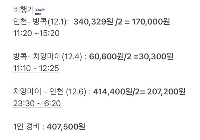 태국 여행 준비 총정리 ️ 비행기 호텔 추천 태국 전압 바트 환전 우리은행 트래블월렛 네이버 블로그