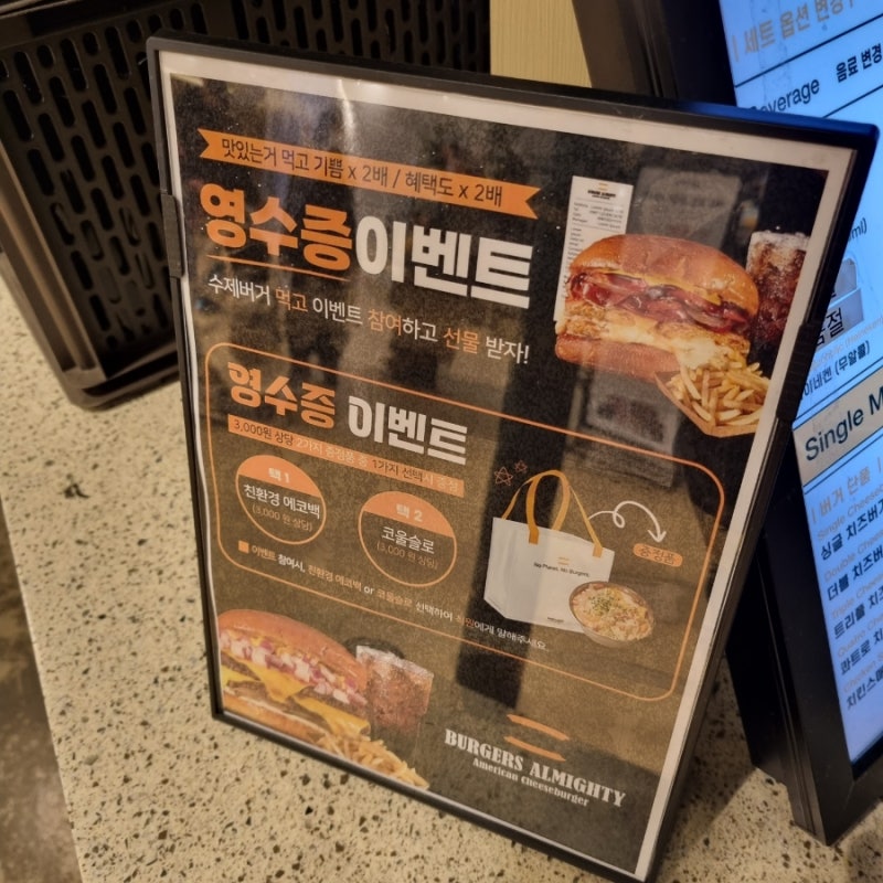 삼송 수제버거 버거스올마이티 새롭게 들어온 고양 스타필드 햄버거 네이버 블로그