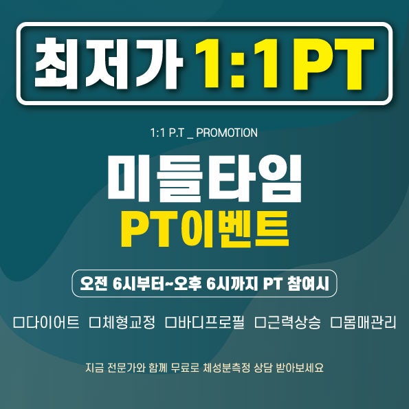 이번년도 마지막 이벤트헬스장pt 장안동 더바디피트니스 12월 네이버 블로그